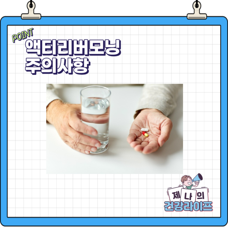 밀크시슬 간 영양제 액티리버 모닝 효능과 부작용 가격실리마린 네이버 블로그