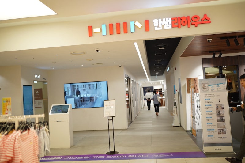 한샘인테리어 영등포 롯데백화점 8층 한샘리하우스 네이버 블로그