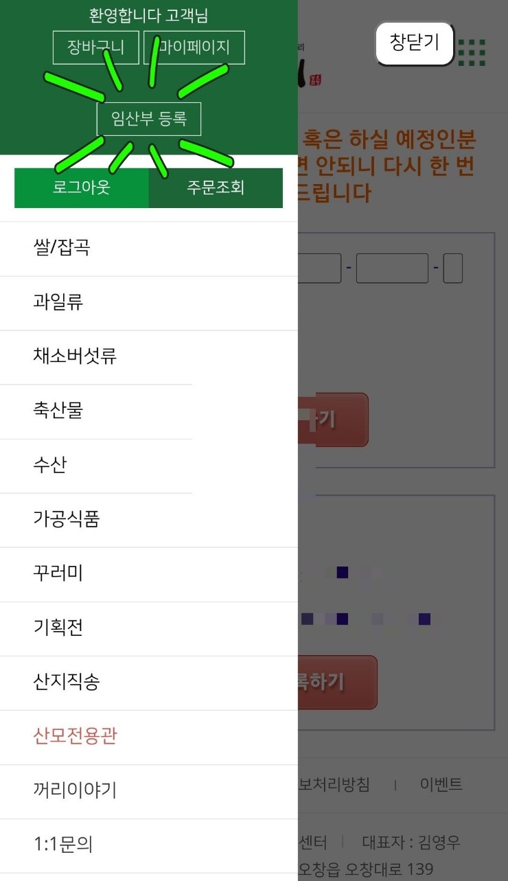 청주 임산부and산모 친환경 농산물 꾸러미 지원 신청 및 대상자 선정 후기 네이버 블로그