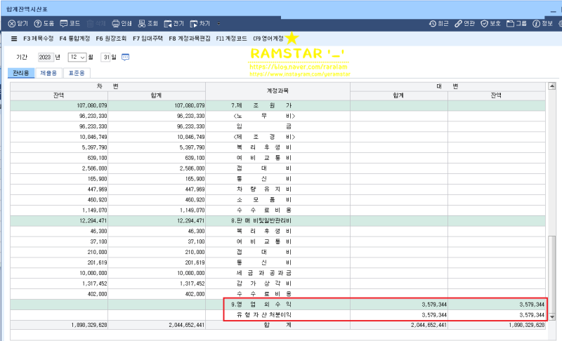 고정자산│차량매각분개│고정자산 차량운반구 매각 분개 회계처리│유형자산처분손익 유형자산처분손실 네이버 블로그