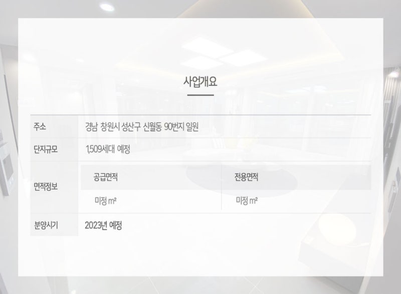 창원 센트럴 아이파크 신월주공 아파트 분양 소식 안내 네이버 블로그