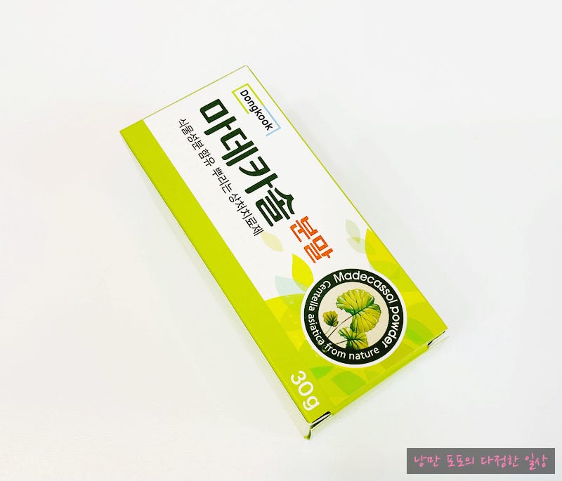 마데카솔 분말 사용법 마데카솔 분말 얼굴에 바르고 꿀 피부 만들기 네이버 블로그