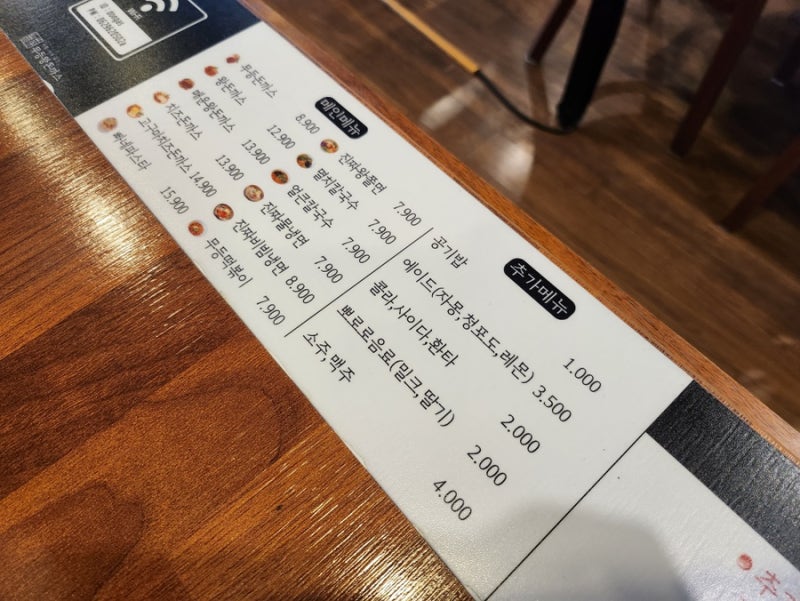 수완동 맛집 수완지구 가성비 점심 무등왕돈까스 네이버 블로그