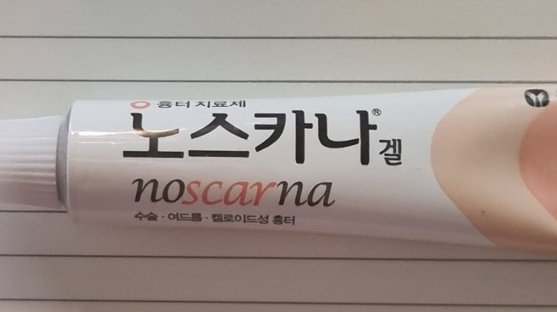 3탄 내돈내산 여드름 연고 편 에스로반 후시딘겔 티트리 노스카나 겔 애크논 크림 엠디셀 써지겔 광고x 네이버 블로그