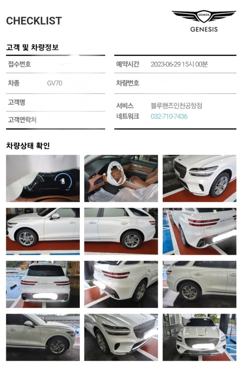 제네시스 인천공항 에어포트 서비스 이용 후기 네이버 블로그