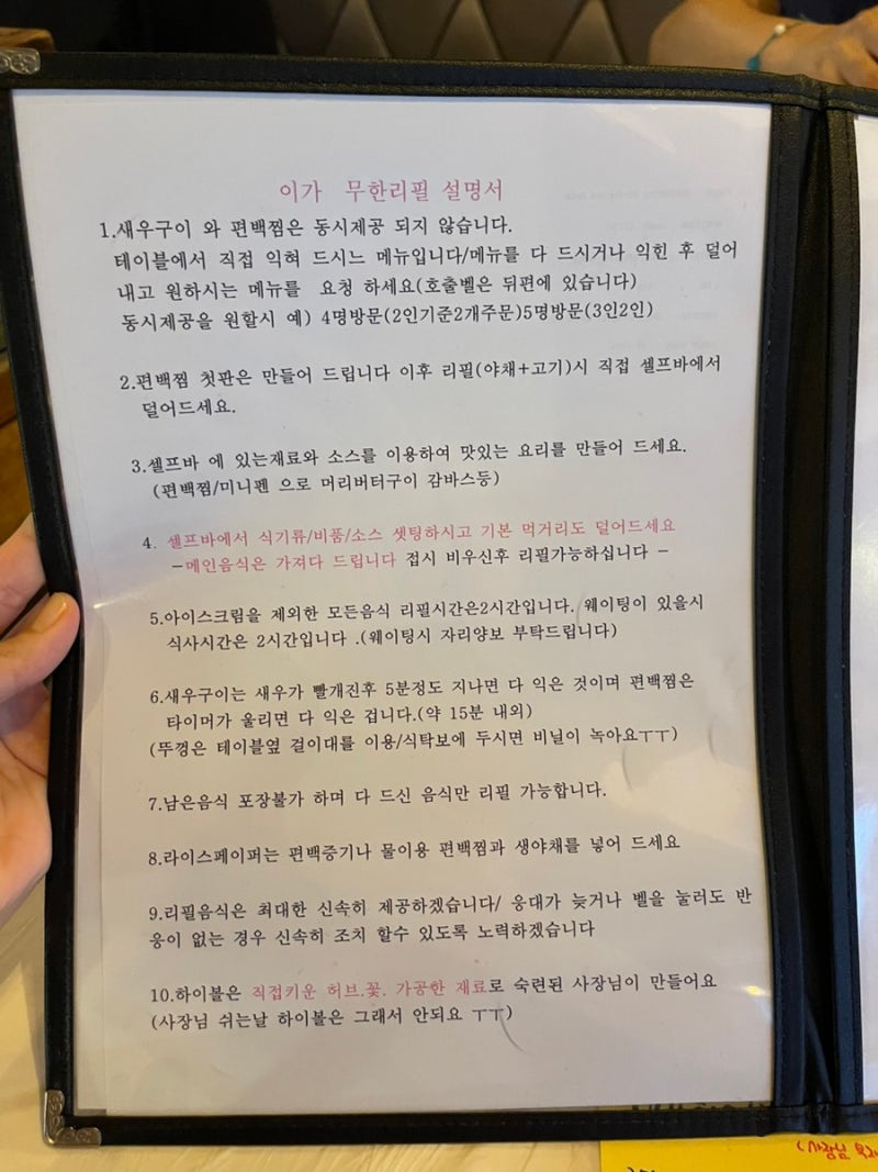 봉천동 이자카야 이가 무한리필 새우와 편백찜 네이버 블로그