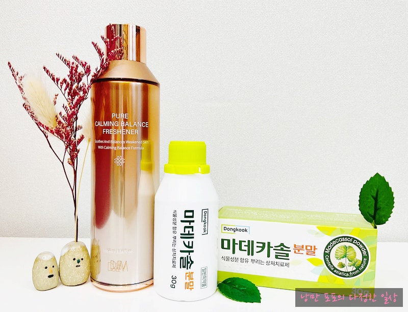 마데카솔 분말 사용법 마데카솔 분말 얼굴에 바르고 꿀 피부 만들기 네이버 블로그