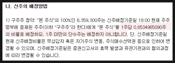 셀리드 의 4가지 없는 유상증자 Ft주주우선공모 Vs 주주배정유증 차이점 비교 네이버 블로그