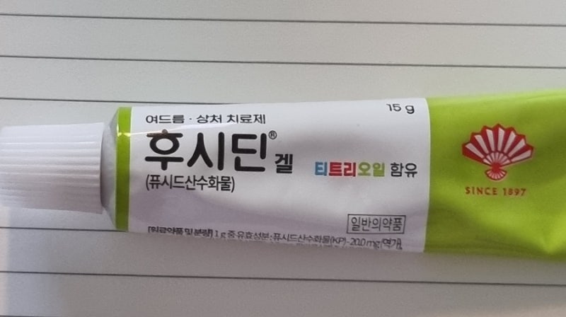3탄 내돈내산 여드름 연고 편 에스로반 후시딘겔 티트리 노스카나 겔 애크논 크림 엠디셀 써지겔 광고x 네이버 블로그