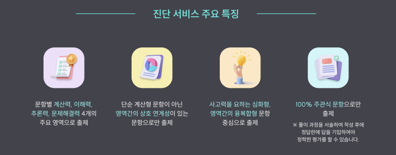 온라인과정 23년 8월 황소중등진급입학대비 모의고사 온라인 과정 수강신청 네이버 블로그