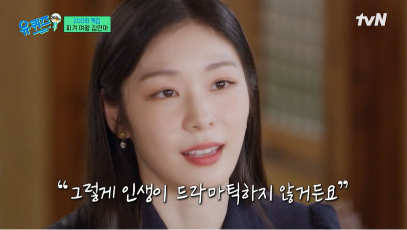 유퀴즈 김연아 옷 투피스 반지 귀걸이 가격도 저렴한데 아름다워 네이버 블로그