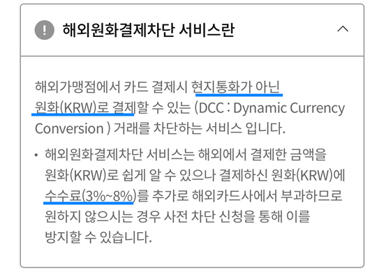 에어비앤비 달러결제 원화결제 결제 수수료 해결방법 네이버 블로그