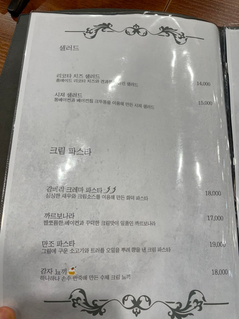 청라 화덕피자 화덕으로 직접 굽는 만테까레 네이버 블로그