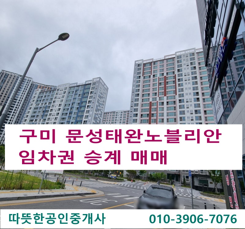 문성 태완노블리안 구미 노블리안 임대아파트 구미아파트전세 네이버 블로그