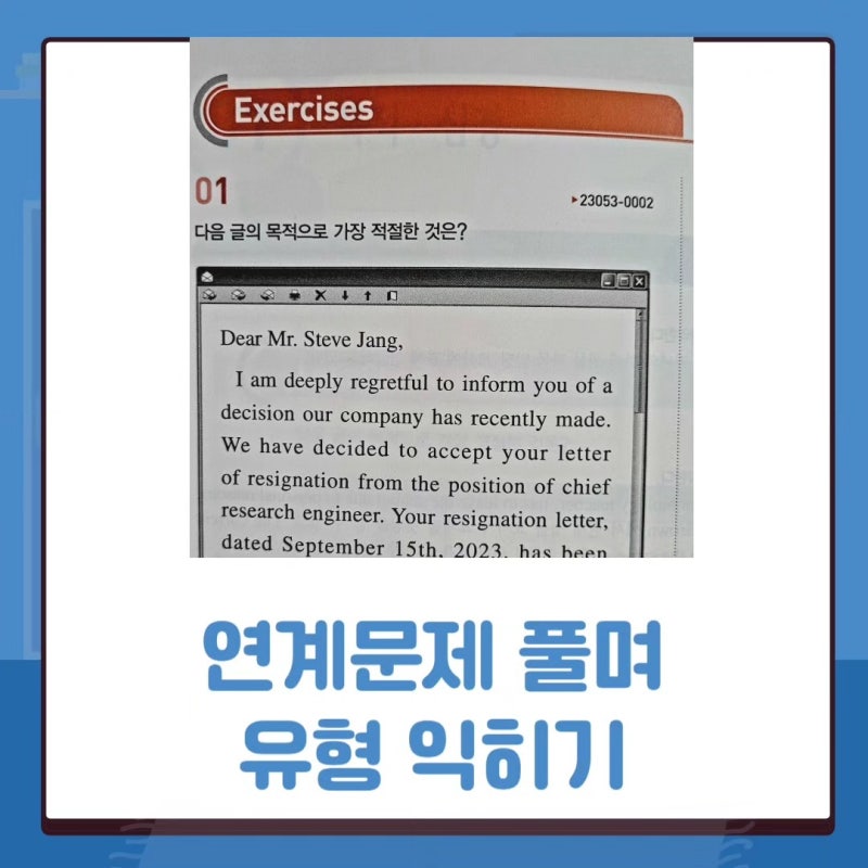 수능 준비는 역시 수능완성! : 네이버 블로그