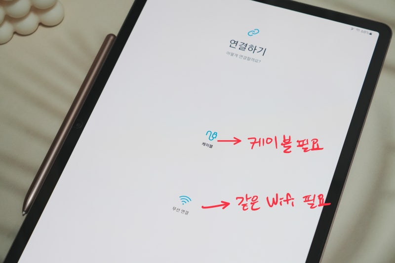삼성 스마트 스위치 갤럭시 핸드폰 데이터 옮기기 참 쉽쥬 네이버 블로그
