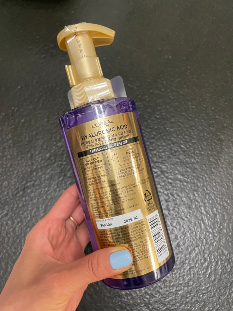 로레알 파리 Loreal Paris 히알루론산 두피 클렌징 샴푸 네이버 블로그