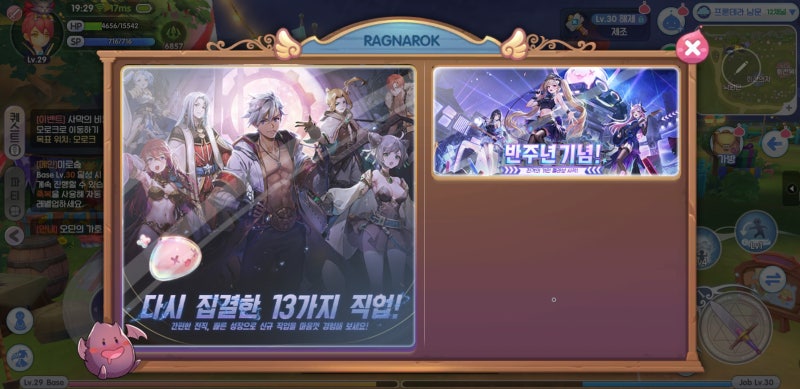 라그나로크x 진격의거인 콜라보 색다른 재미 네이버 블로그
