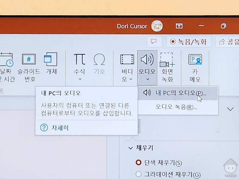 파워포인트 Ppt 오디오 파일 삽입 및 자동 재생하기 네이버 블로그