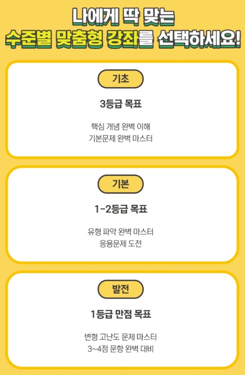 수능 준비는 역시 수능완성! : 네이버 블로그