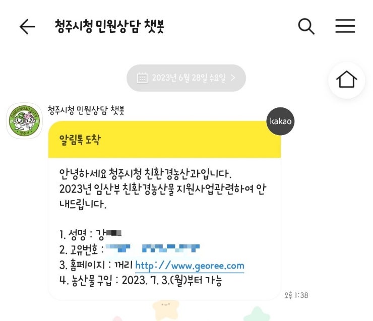 청주 임산부and산모 친환경 농산물 꾸러미 지원 신청 및 대상자 선정 후기 네이버 블로그