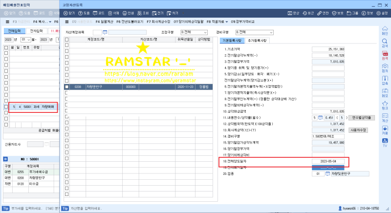 고정자산│차량매각분개│고정자산 차량운반구 매각 분개 회계처리│유형자산처분손익 유형자산처분손실 네이버 블로그