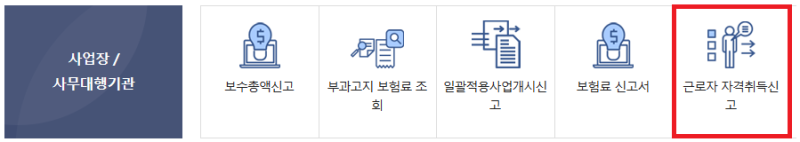 현장실습생 산재보험 1탄 가입 신고 근로복지공단 고용·산재보험 토탈서비스로 간단하게 처리하자 네이버 블로그