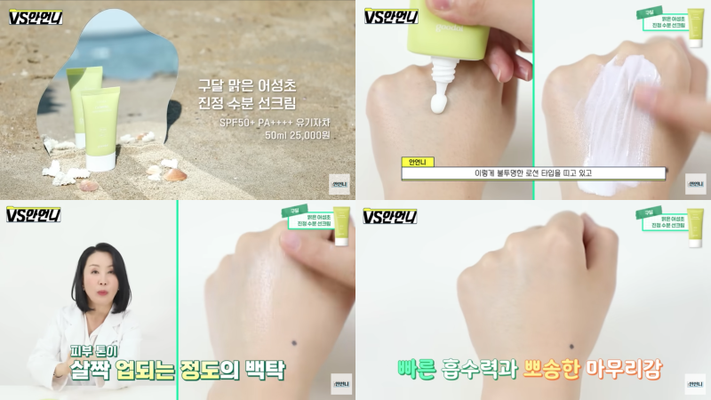 2023 올리브영 선크림 순위 20종 비교 추천 유튜버 안언니 네이버 블로그