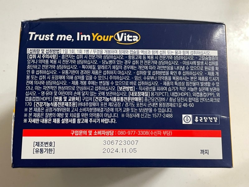 아임비타 이뮨샷 고함량 멀티 비타민 내돈내산 후기 효능 섭취방법 네이버 블로그