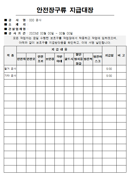 건설업나라장터 나라장터 준공계서류 준공신고시 제출서류수의계약 네이버 블로그