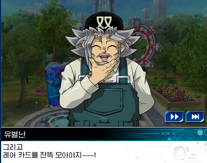 유희왕 듀얼 링크스 무토 스고로쿠 독점 이벤트 개시 및 이야기 네이버 블로그