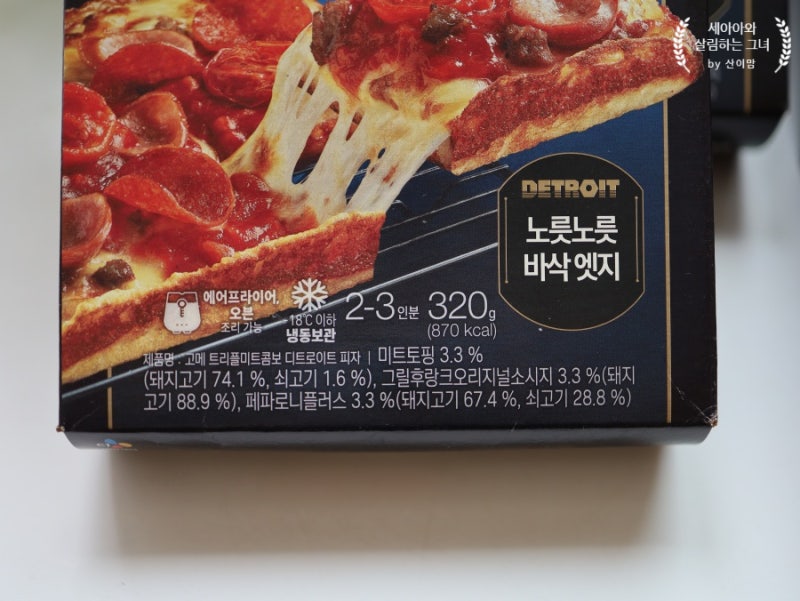 Cj고메 디트로이트 피자 노릇노릇 바삭 엣지 트리플미트콤보 바질페스토치즈 네이버 블로그