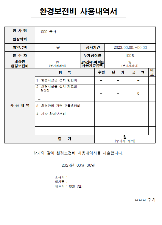 건설업나라장터 나라장터 준공계서류 준공신고시 제출서류수의계약 네이버 블로그