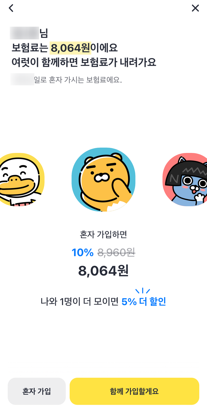 해외 여행자보험 비교 총정리 가격 특징 네이버 블로그