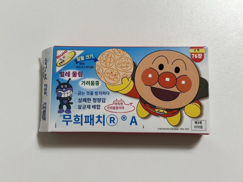 호빵맨 모기패치 내돈내산 리뷰 사용법 주의사항 네이버 블로그