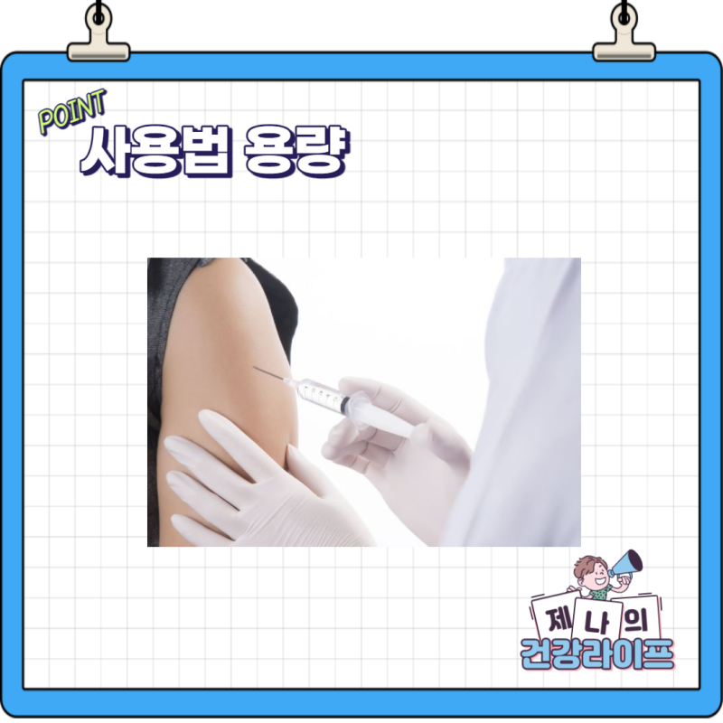 대상포진 예방접종 싱그릭스 가격과 부작용 접종 간격 횟수 네이버 블로그