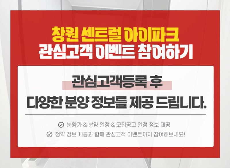 창원 센트럴 아이파크 신월주공 아파트 분양 소식 안내 네이버 블로그