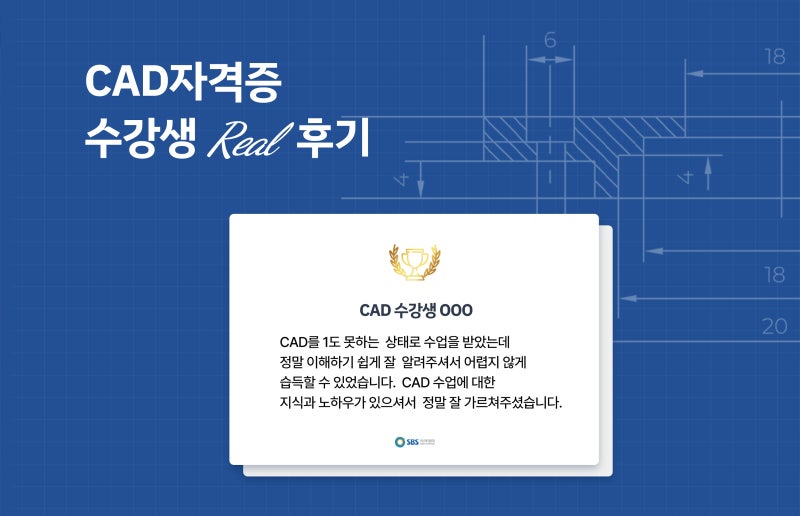 오토캐드자격증autocad자격증 종류 전산응용건축제도기능사 Cat자격증 등 네이버 블로그