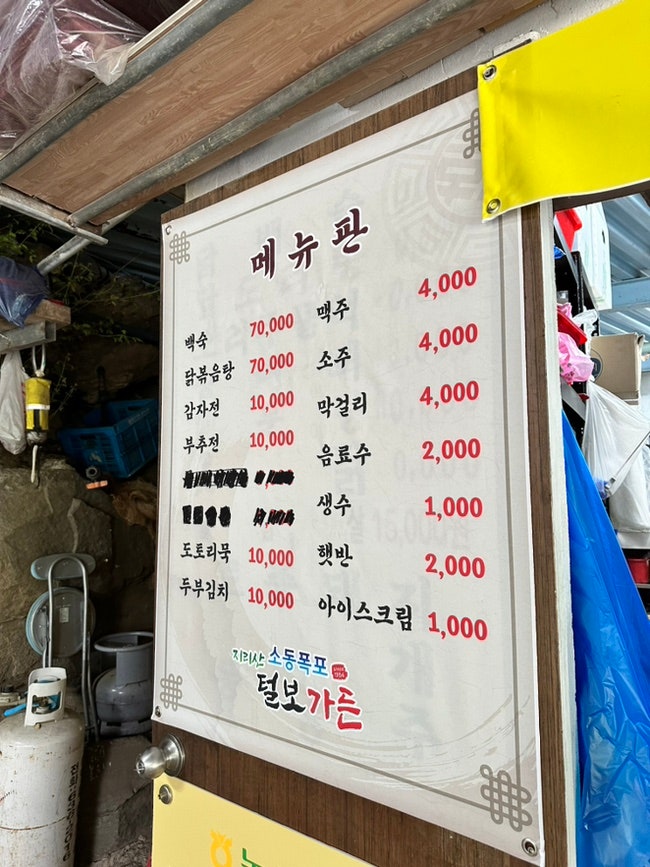 광주 근교 계곡 백숙 소동폭포 털보가든 : 네이버 블로그