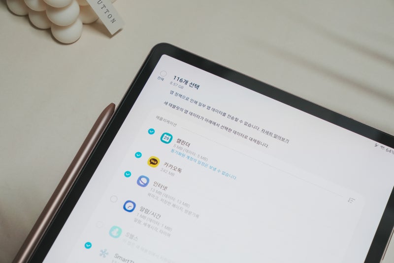 삼성 스마트 스위치 갤럭시 핸드폰 데이터 옮기기 참 쉽쥬 네이버 블로그
