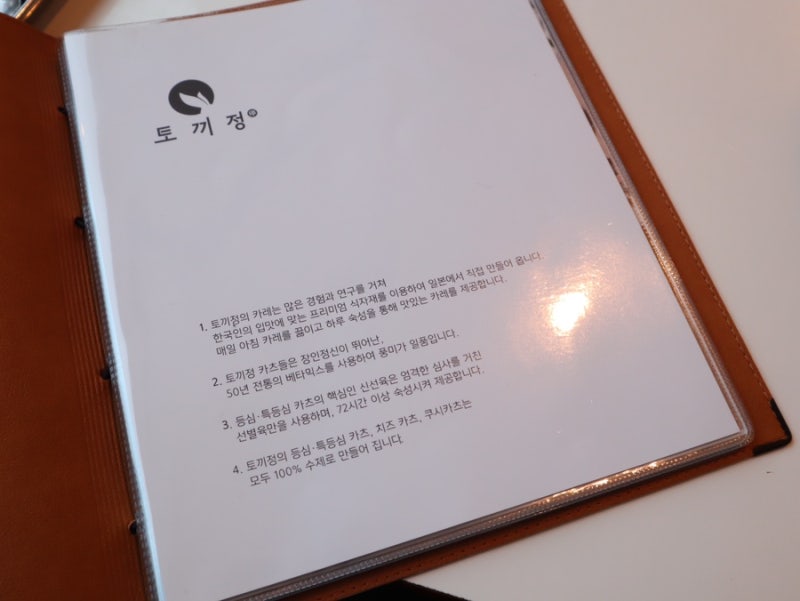 홍대 맛집 분위기 좋은 토끼정 홍대 크림카레우동 가격 메뉴판 네이버 블로그