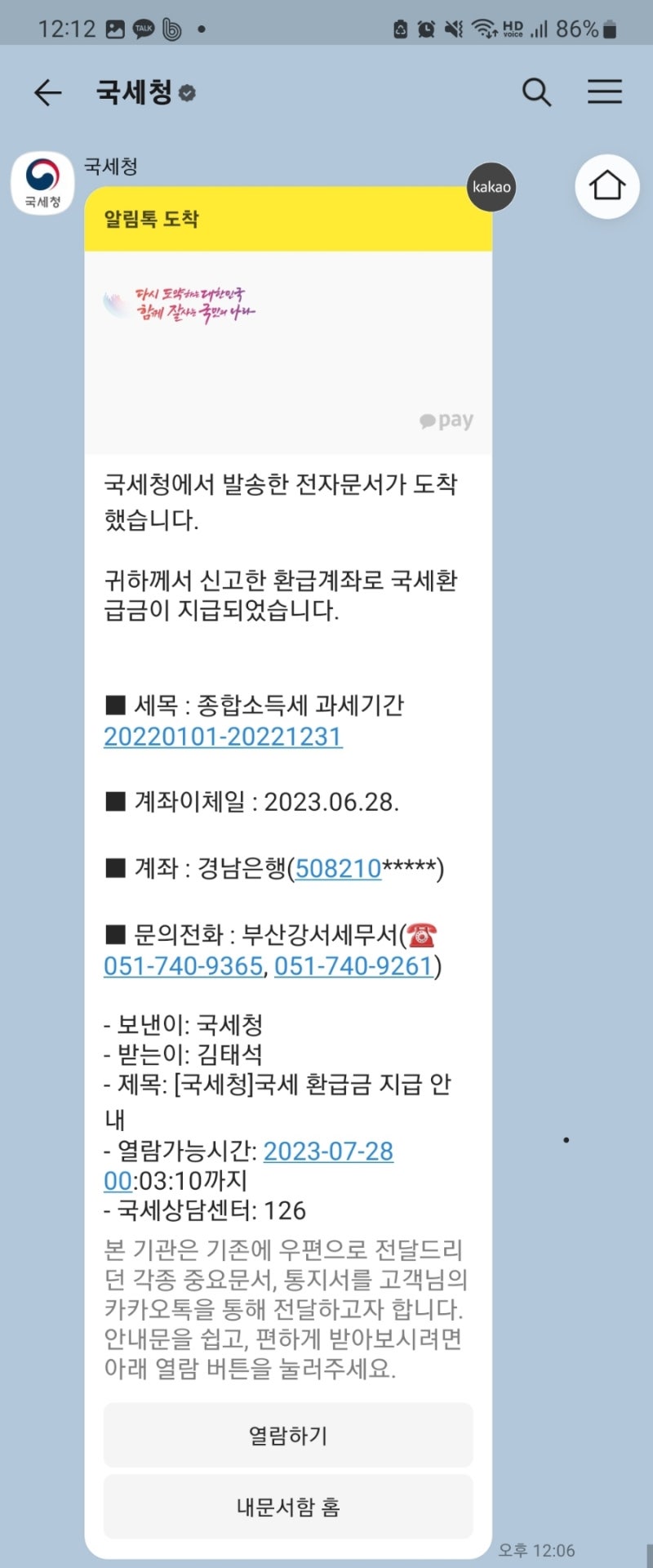 홈택스 종합소득세 신고 혼자서 쉽게 따라 하기 금융소득 종합과세 네이버 블로그