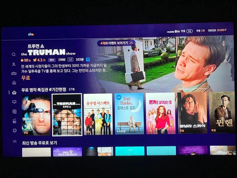 sk 텔레콤 온가족할인 skt skb 에스케이 브로드밴드 인터넷 b tv 비 티비 요금제 결합 : 네이버 블로그