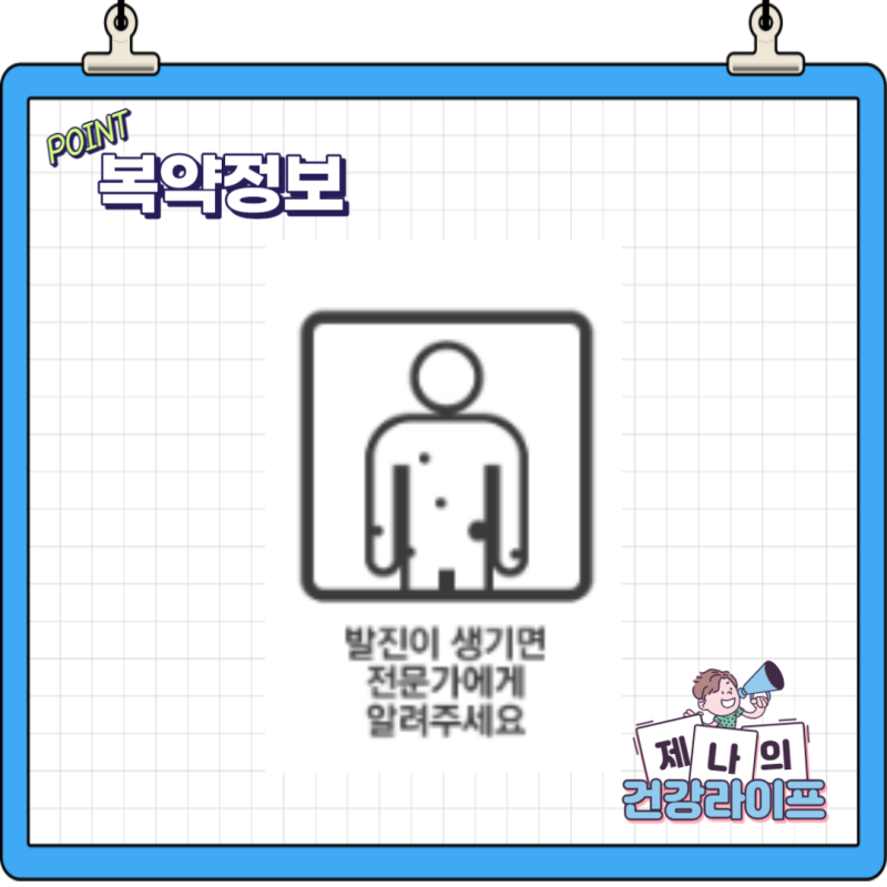 대상포진 예방접종 싱그릭스 가격과 부작용 접종 간격 횟수 네이버 블로그