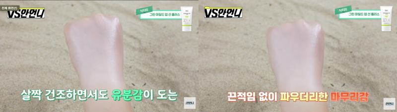 2023 올리브영 선크림 순위 20종 비교 추천 유튜버 안언니 네이버 블로그