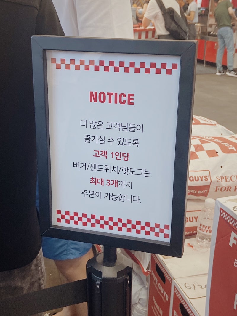 파이브가이즈 강남점 솔직 후기 땅콩유무 쉐이크조합 추천 리틀 기본 비교 베이컨 쉐이크 로투스쉐이크치즈베이컨버거