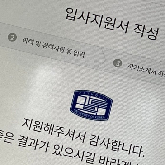 2023 가톨릭대학교 대전성모병원 신규간호사 최종합격 후기 자기소개서 면접준비 면접질문 네이버 블로그