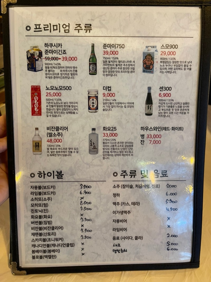 봉천동 이자카야 이가 무한리필 새우와 편백찜 네이버 블로그