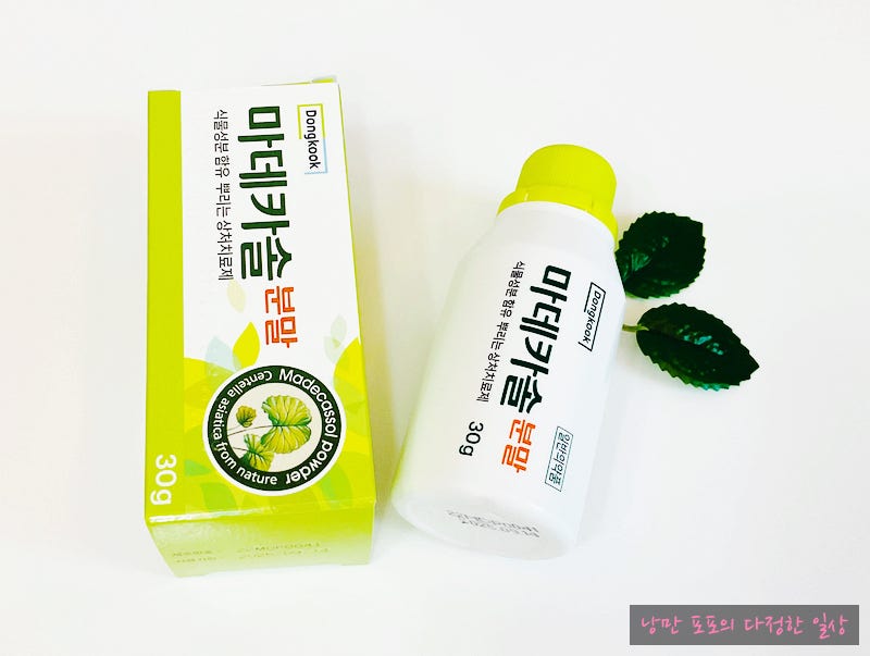 마데카솔 분말 사용법 마데카솔 분말 얼굴에 바르고 꿀 피부 만들기 네이버 블로그