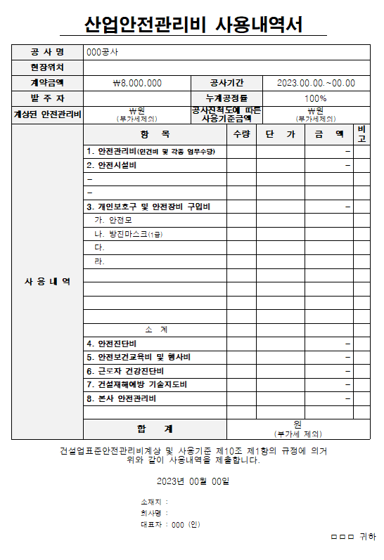 건설업나라장터 나라장터 준공계서류 준공신고시 제출서류수의계약 네이버 블로그